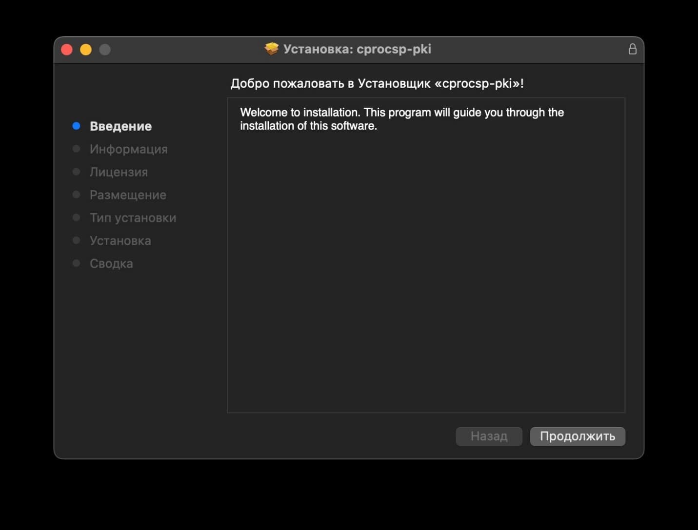  CSP MAC OS
